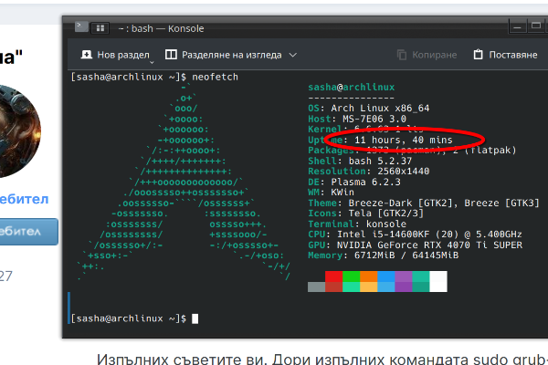 Linux - обща дискусия 3 - Страница 306 - Linux - Kaldata.com - Форуми