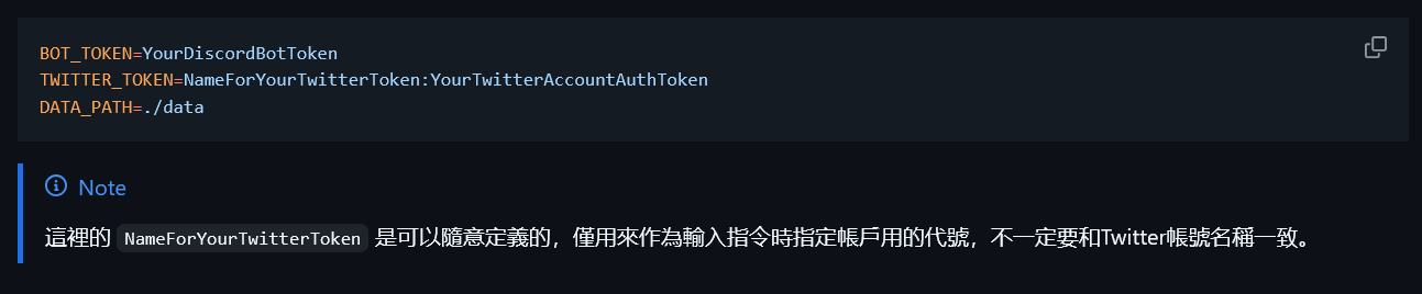 【教學】Discord Bot Twitter推文通知 - 免費部署到雲端伺服器 (FreeServer v3) - danny3344的創作 - 巴哈姆特