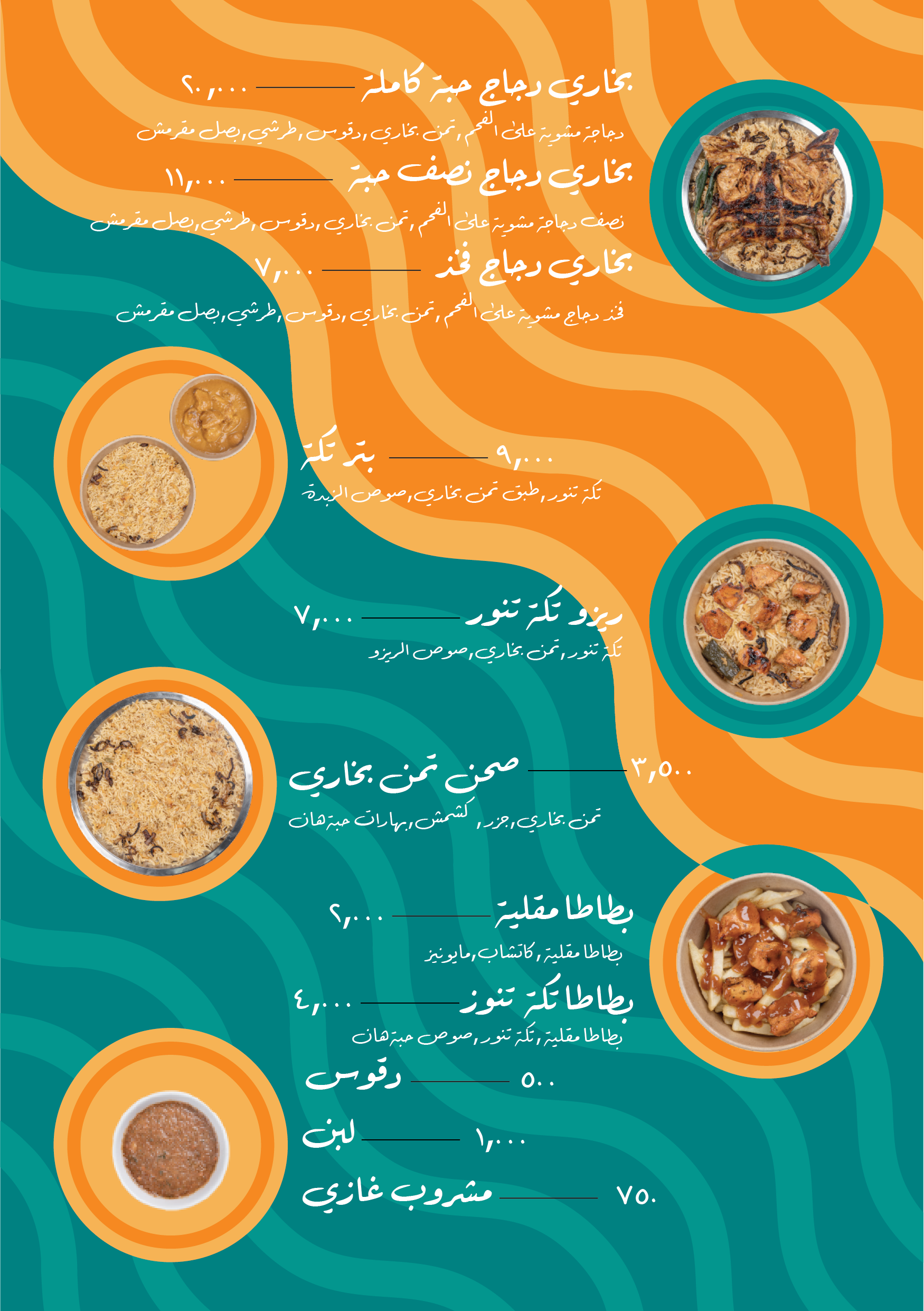 Habahan - حبةهان | Instagram, TikTok | Linktree