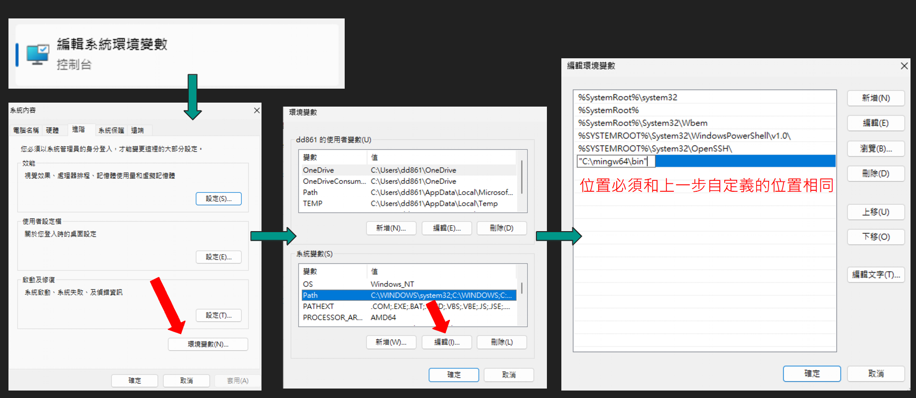 【教學】Visual Studio Code C/C++ Windows環境配置 - danny3344的創作 - 巴哈姆特