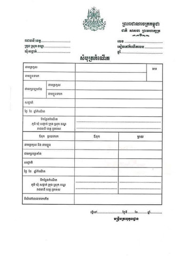 Foreign Nationals Face Prison for Fake Cambodian Documents - Cambodia ...