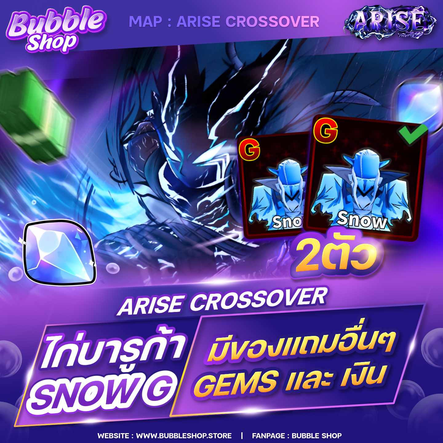 bubbleshop บริการขายโรบัคราคาถูก 24ชม.