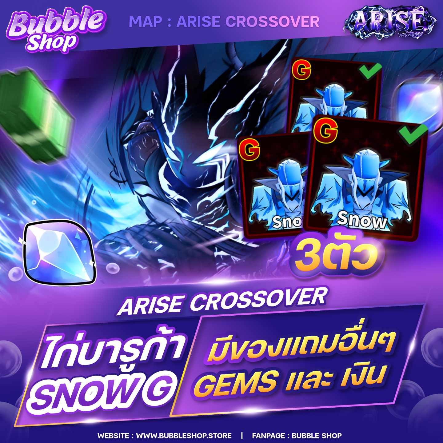 bubbleshop บริการขายโรบัคราคาถูก 24ชม.