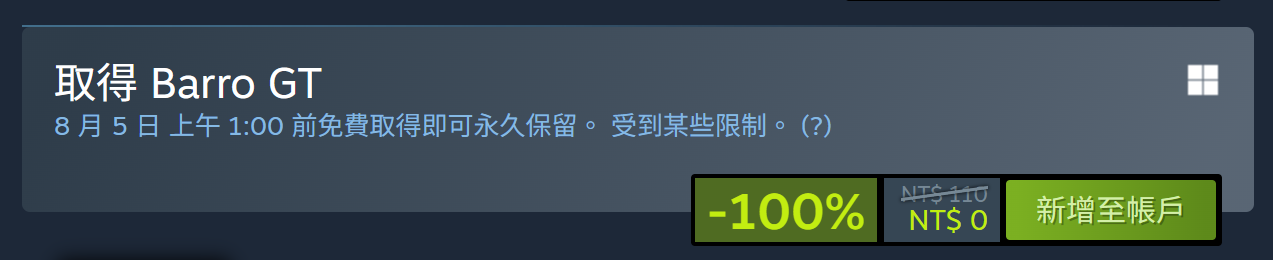 【情報】Steam 商店限時免費領取《Barro GT》《DRACOMATON》《廚房戰爭》 @Steam 綜合討論板 哈啦板 - 巴哈姆特
