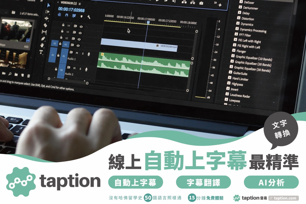台灣AI字幕平台 Taption 升級再進化，語音辨識精準度領先業界 - newsa的創作 - 巴哈姆特
