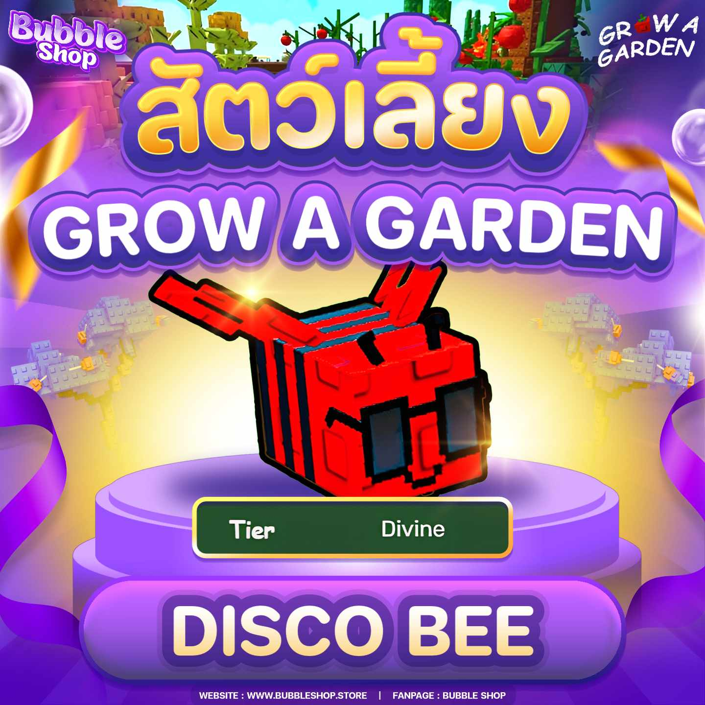 bubbleshop บริการขายโรบัคราคาถูก 24ชม.