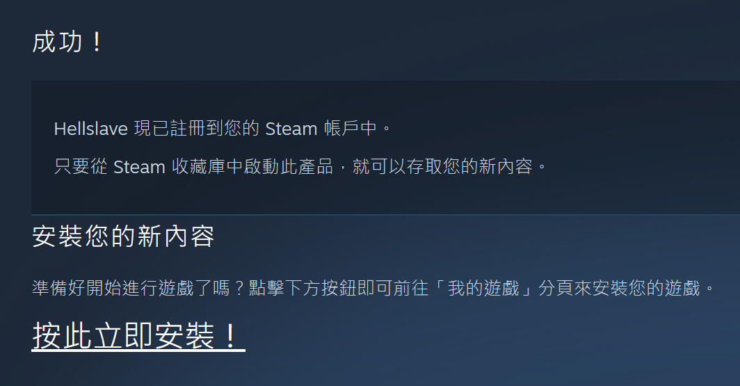 【情報】《Hellslave》限定時間內免費提供 @Steam 綜合討論板 哈啦板 - 巴哈姆特