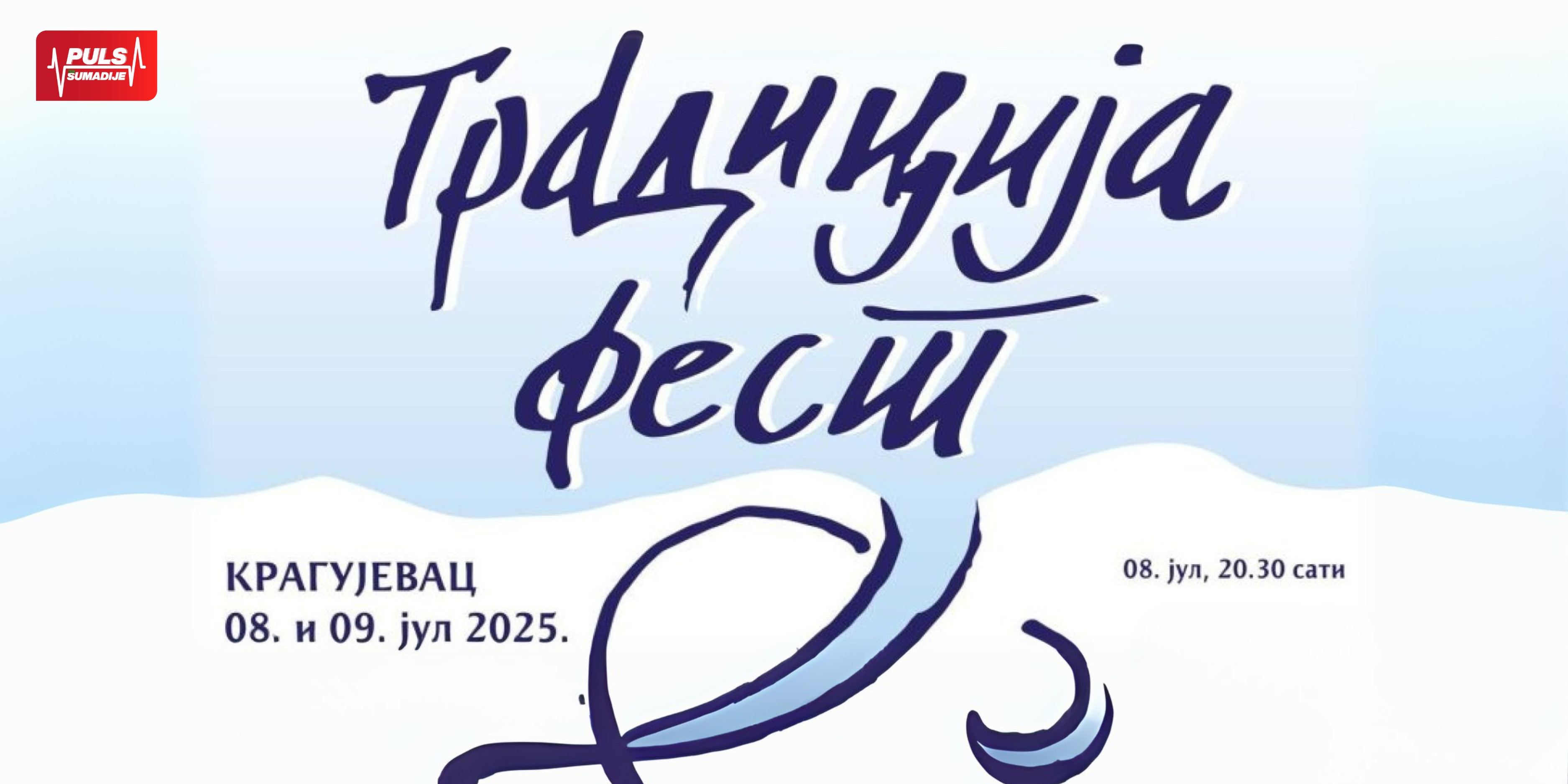 Evo koji će delovi grada biti bez struje i vode danas - PULS Šumadije