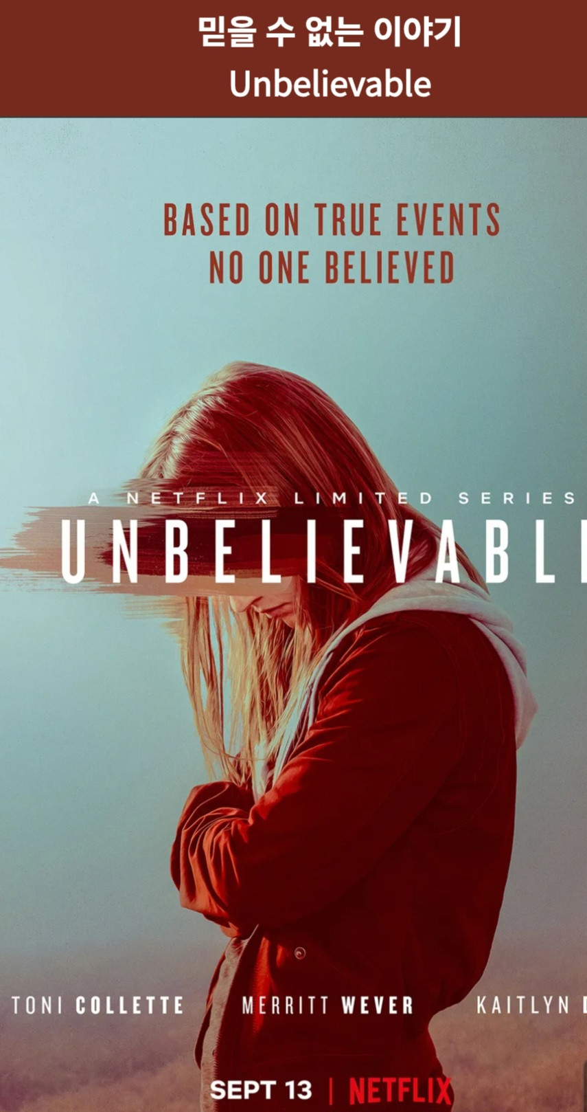 넷플릭스에서 젤 재밌었던 오리지널 시리즈는 : MLBPARK