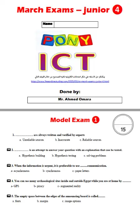 مراجعة شهر مارس Ict لغات للصف الرابع الابتدائي بالاجابات 2023 كتاب بوني