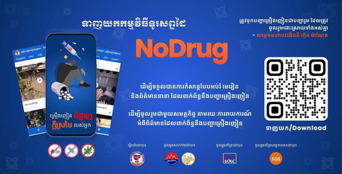 Cambodian Government Appeals to Public to Join Fight Against Drugs through "NoDrug" App ...
