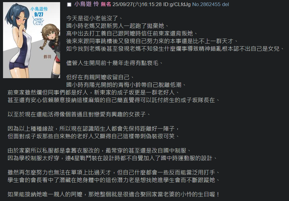 【AGA】へんだらす-要替隊長燙衣服老鷹 - wind945的創作 - 巴哈姆特