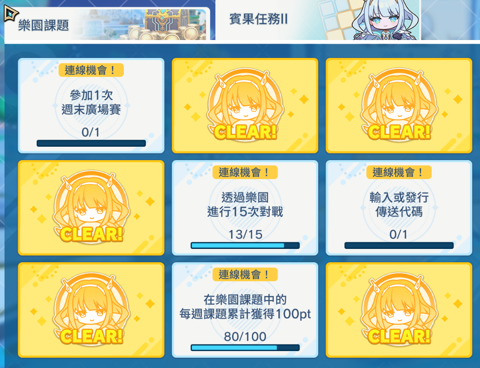 [SVWB] 課題連線任務發行什麼代碼的是什麼 - PTT評價