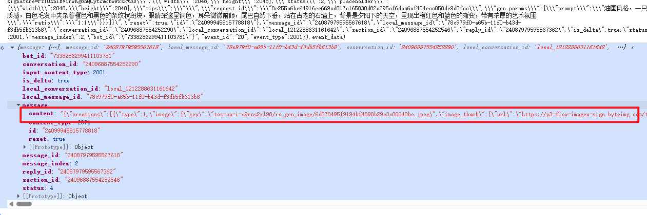 GitHub - LauZzL/remove-doubao-images: 通过HOOK掉JSON.parse实现豆包AI生图无水印下载的油猴脚本。