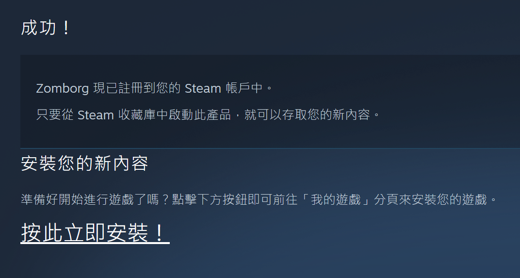 【情報】Steam 商店限時免費領取《Zomborg》(10/4更新) @Steam 綜合討論板 哈啦板 - 巴哈姆特