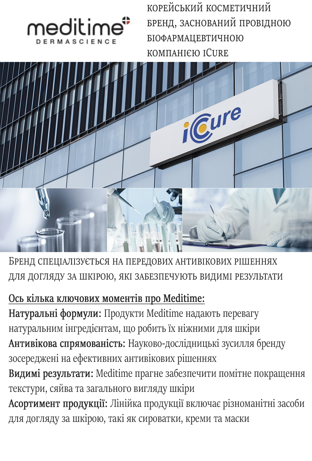 Meditime кращі ціни найбільший асортимент