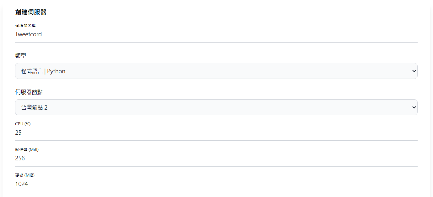 【教學】Discord Bot Twitter推文通知 - 免費部署到雲端伺服器 (FreeServer v3) - danny3344的創作 - 巴哈姆特