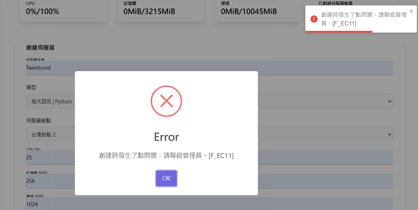 【教學】Discord Bot Twitter推文通知 - 免費部署到雲端伺服器 (FreeServer v3) - danny3344的創作 - 巴哈姆特