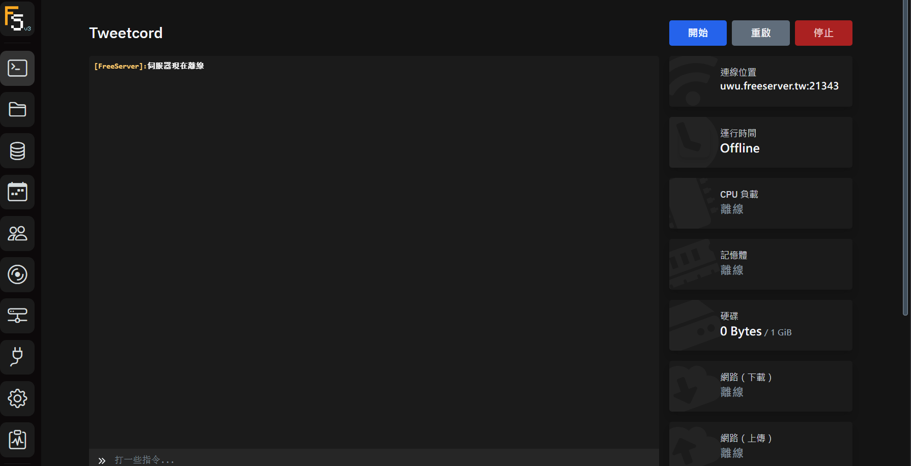 【教學】Discord Bot Twitter推文通知 - 免費部署到雲端伺服器 (FreeServer v3) - danny3344的創作 - 巴哈姆特