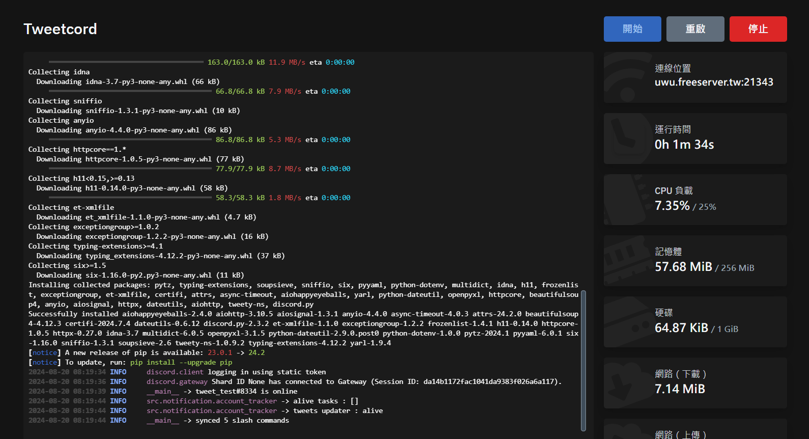【教學】Discord Bot Twitter推文通知 - 免費部署到雲端伺服器 (FreeServer v3) - danny3344的創作 - 巴哈姆特