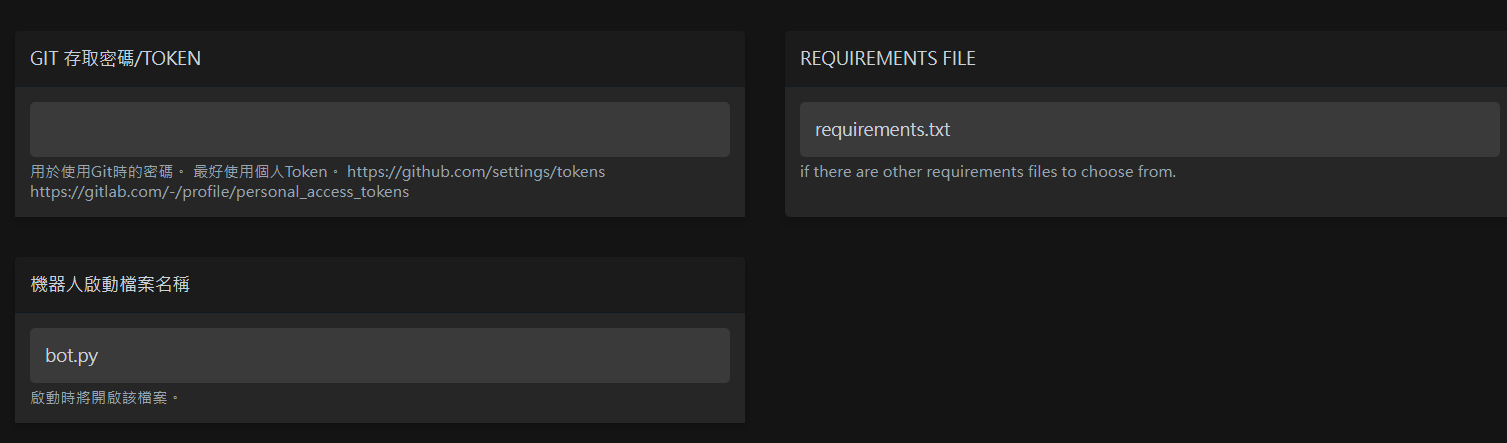 【教學】Discord Bot Twitter推文通知 - 免費部署到雲端伺服器 (FreeServer v3) - danny3344的創作 - 巴哈姆特