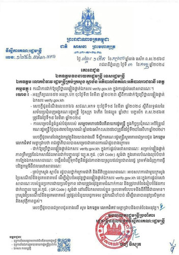 Cambodia Launches Digital Document Verification System for Public ...