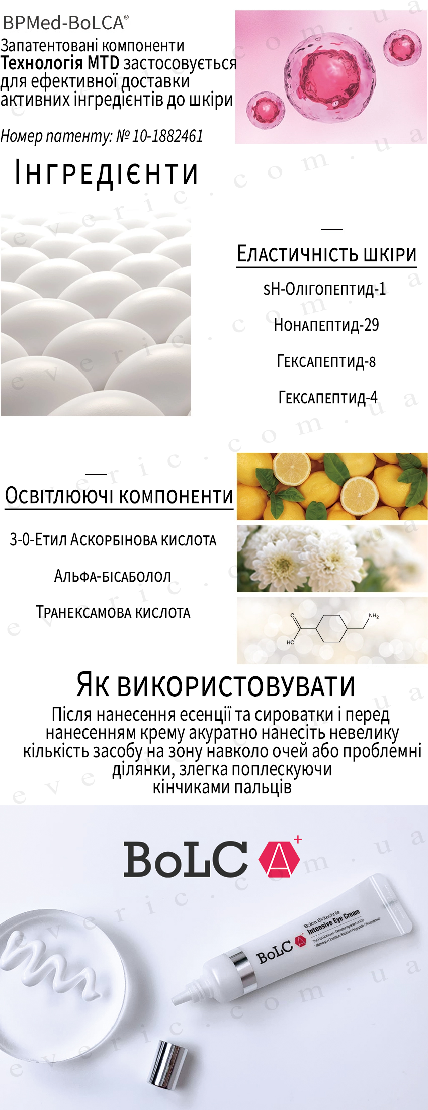 Крема для шкіри навколо очей Крем для шкіри навколо очей Bolca ...