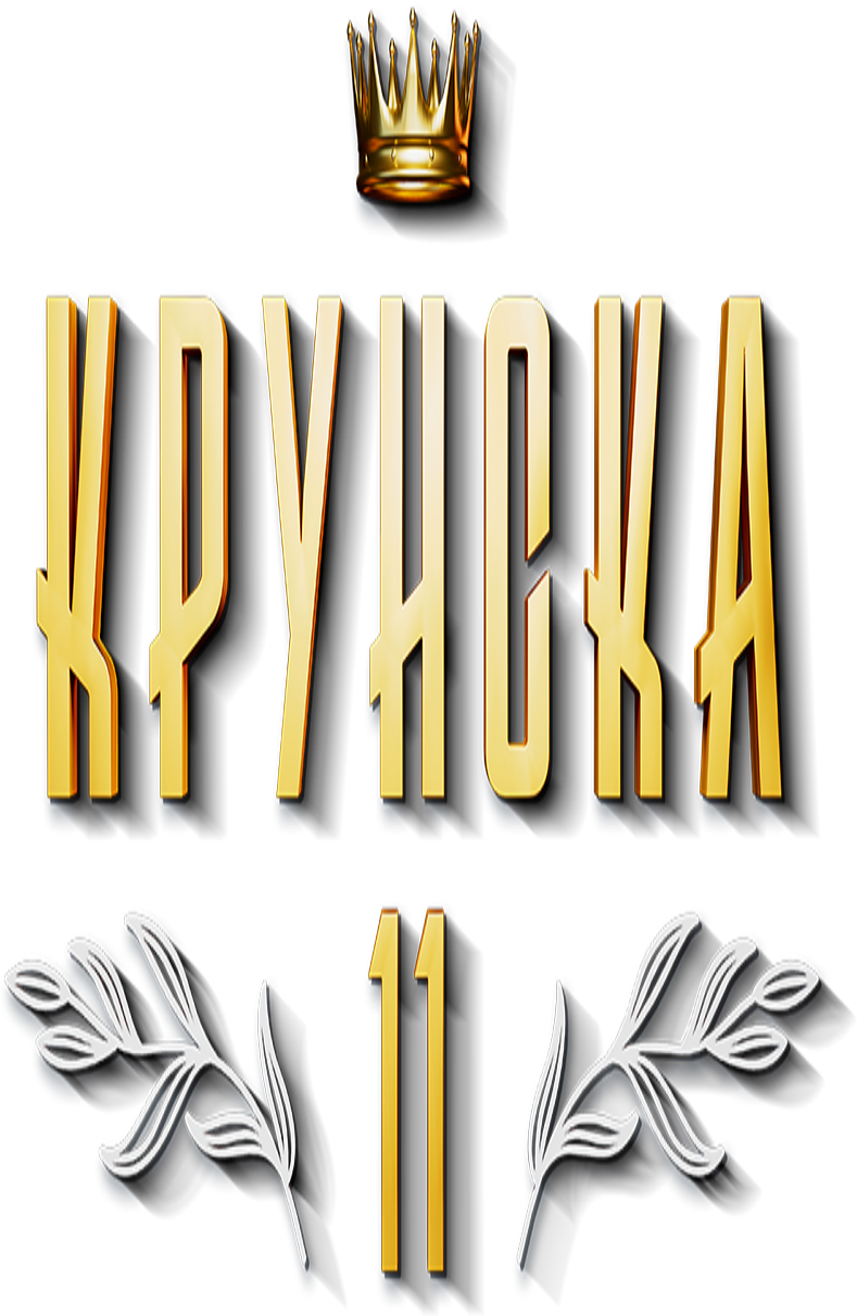 Krunska 11 (2024) - Domaće Serije - Balkandownload.org