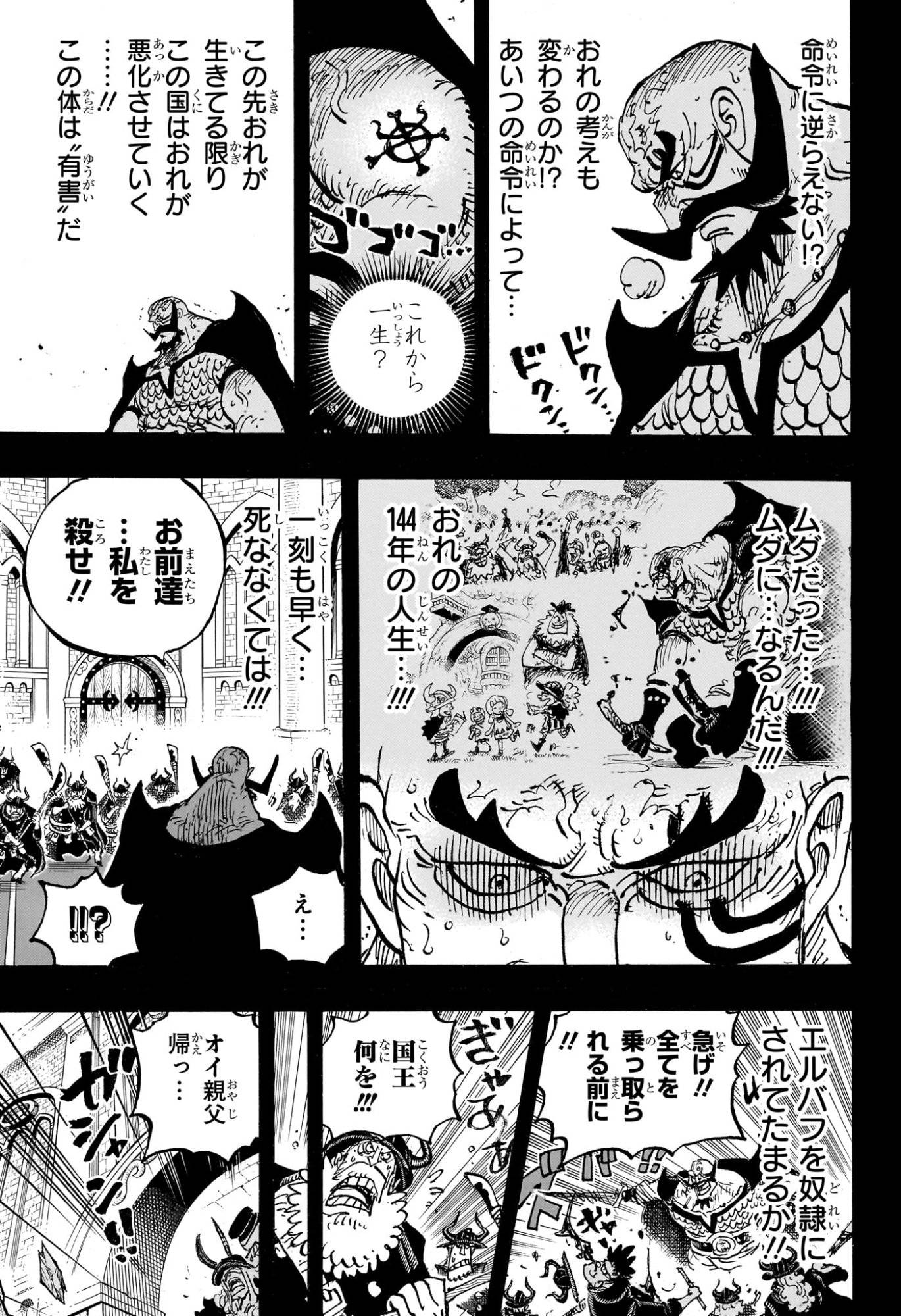 One Piece Chapter 1169 Spoilers/Raw/Engsub: My Death Cannot Come Soon ...