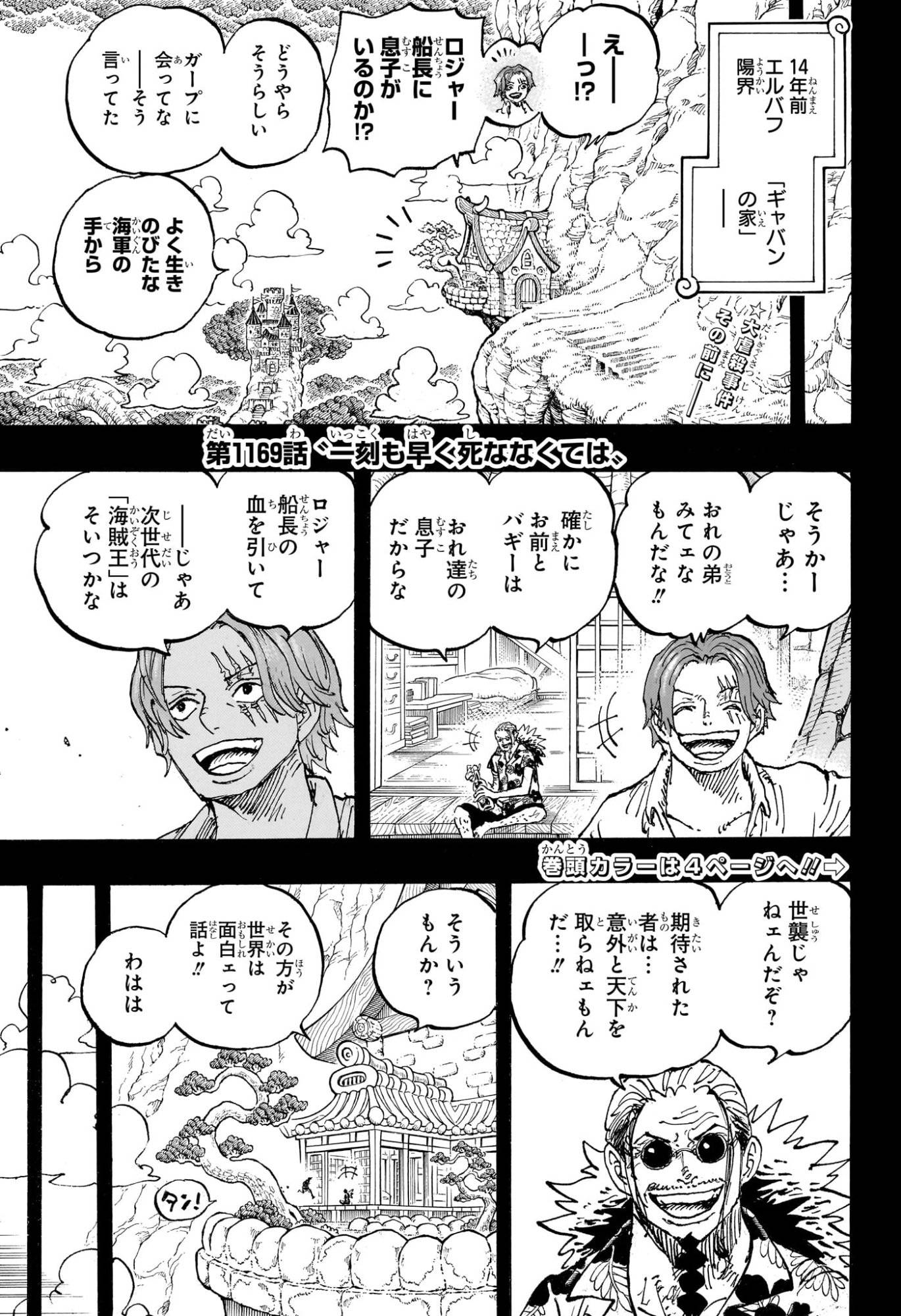 One Piece Chapter 1169 Spoilers/Raw/Engsub: My Death Cannot Come Soon ...