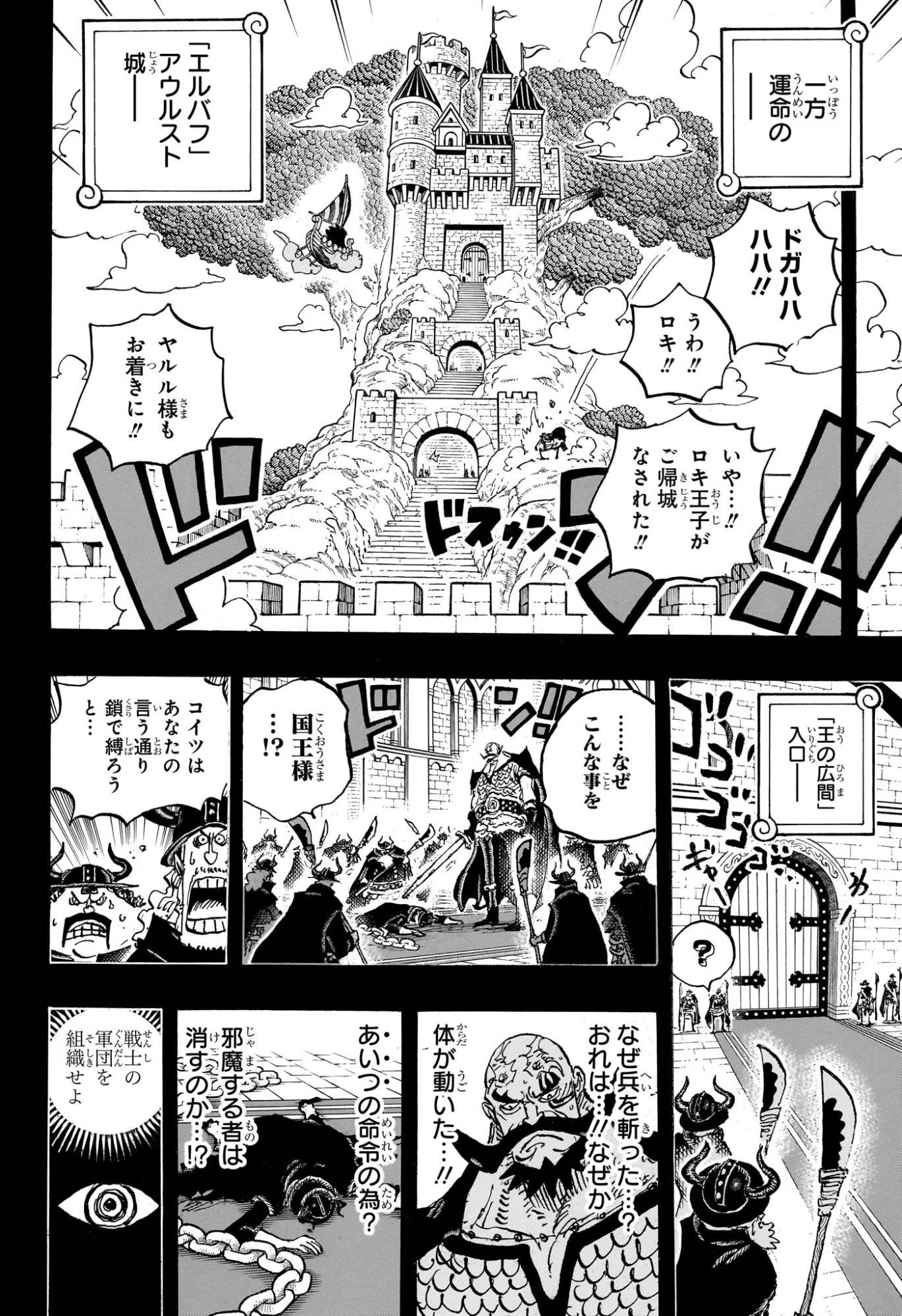 One Piece Chapter 1169 Spoilers/Raw/Engsub: My Death Cannot Come Soon ...