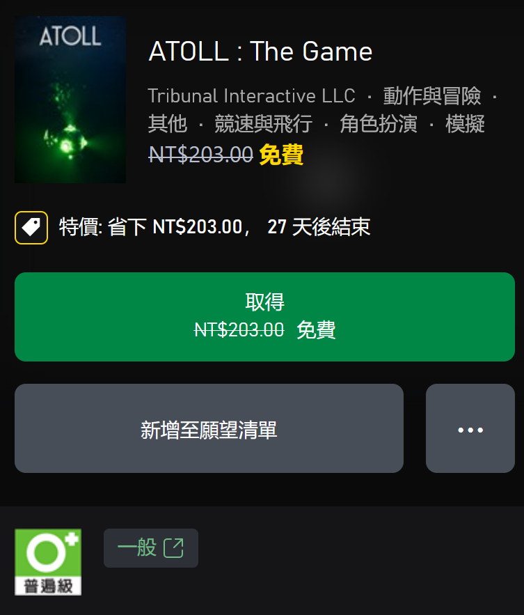 【情報】《ATOLL : The Game》限時免費 @Xbox / Xbox Series X 哈啦板 - 巴哈姆特