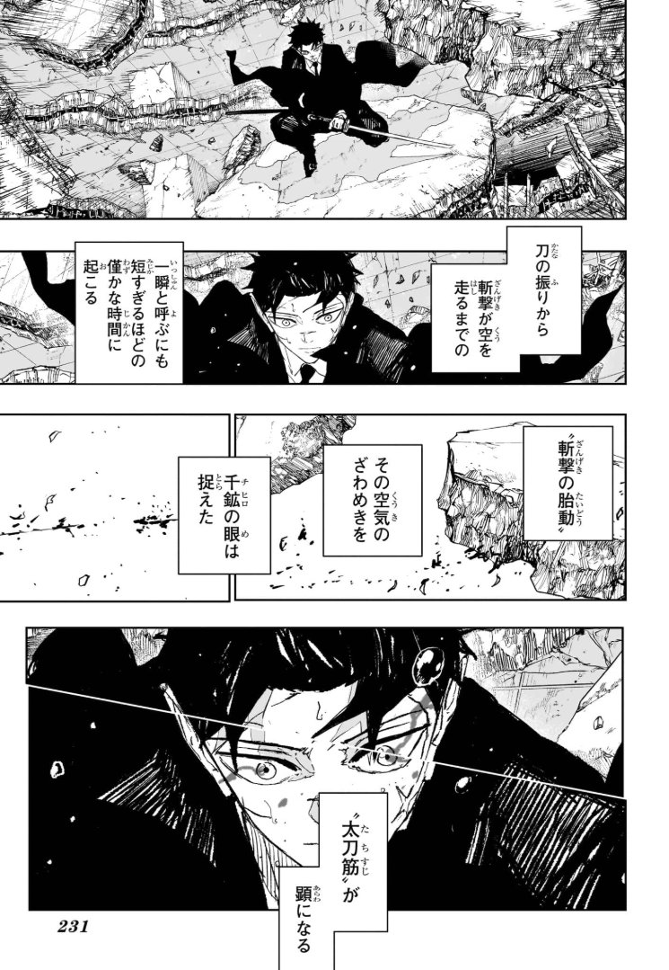 Kagurabachi Chapter 108 Raw/Spoilers/Engsub: Enten vs. Magatsumi - Ecohato