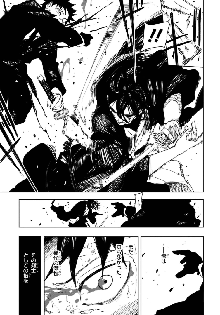 Kagurabachi Chapter 108 Raw/Spoilers/Engsub: Enten vs. Magatsumi - Ecohato