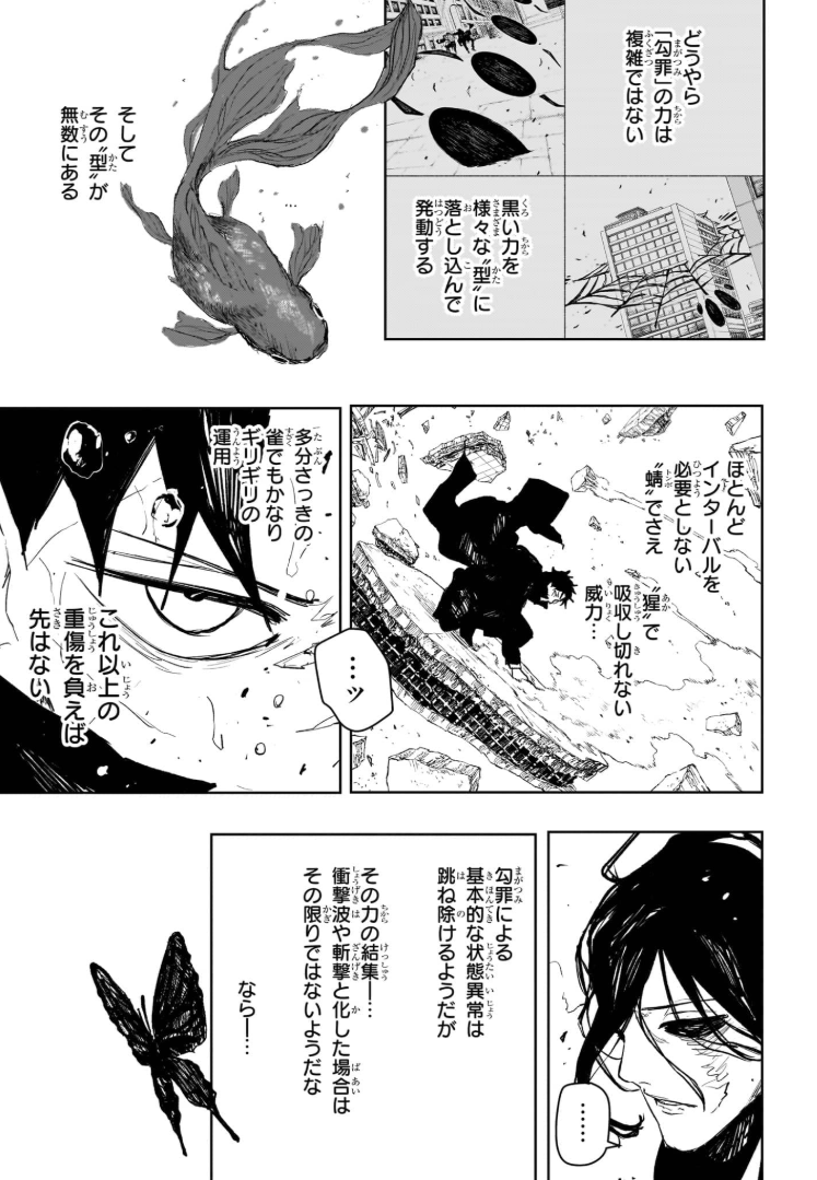 Kagurabachi Chapter 108 Raw/Spoilers/Engsub: Enten vs. Magatsumi - Ecohato