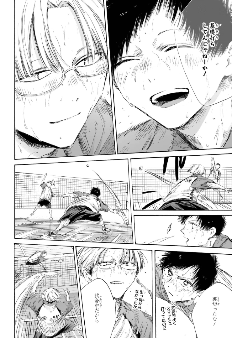 Ao No Hako Chapter 226 Spoilers/Raw/Engsub: That Was So Much Fun! - Ecohato