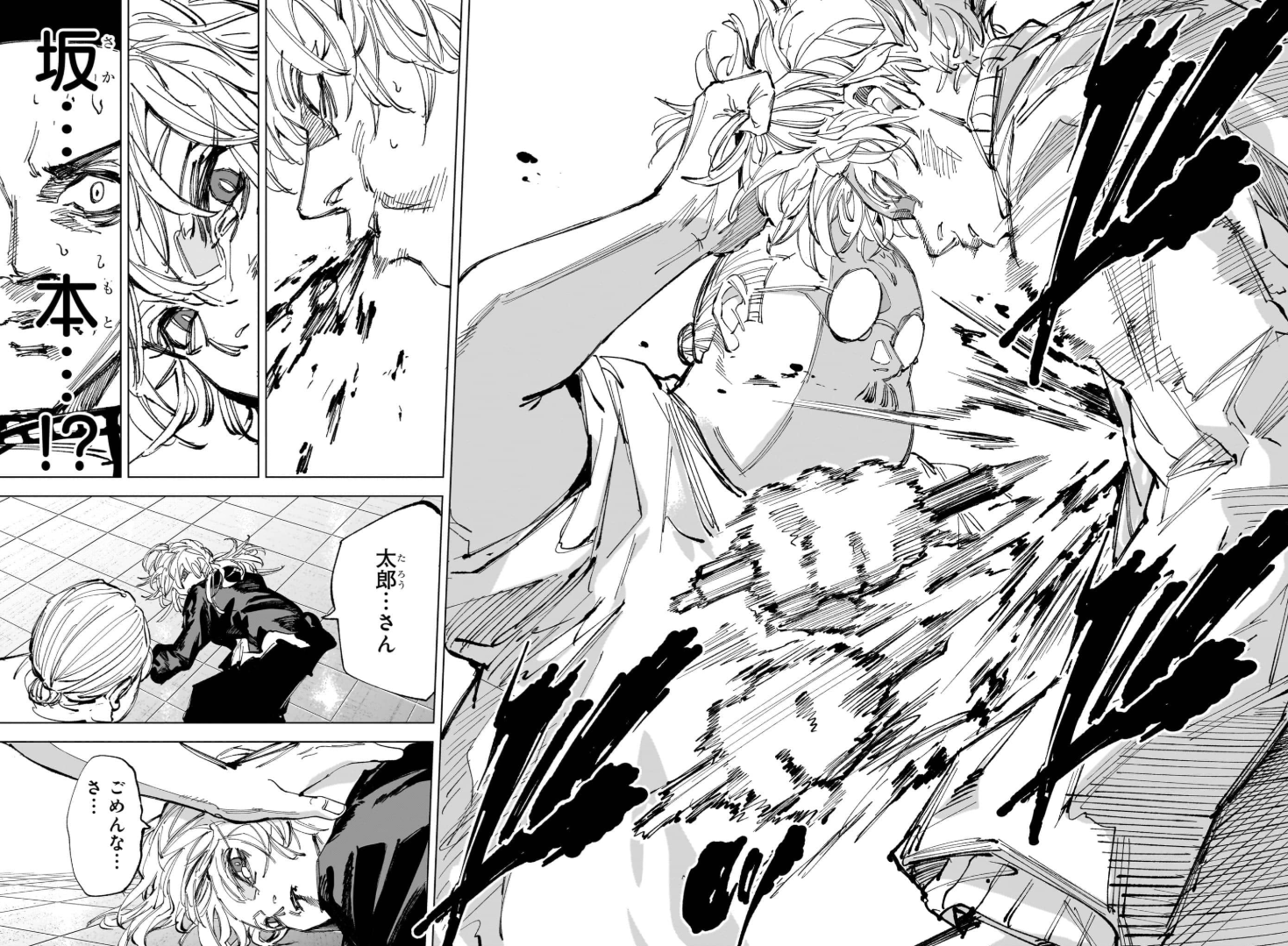 Sakamoto Days Chapter 244 Raw/Spoilers/Engsub: Commercial Break - Ecohato