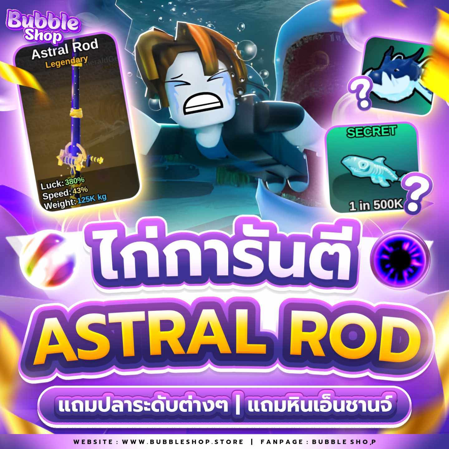 bubbleshop บริการขายโรบัคราคาถูก 24ชม.