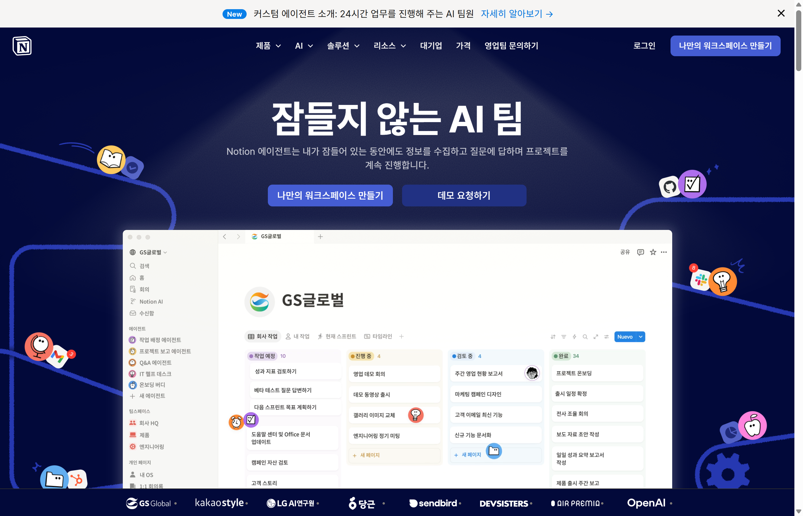 노션 사용법 완벽 가이드 — 초보자도 5분 만에 시작하는 방법 (2026)