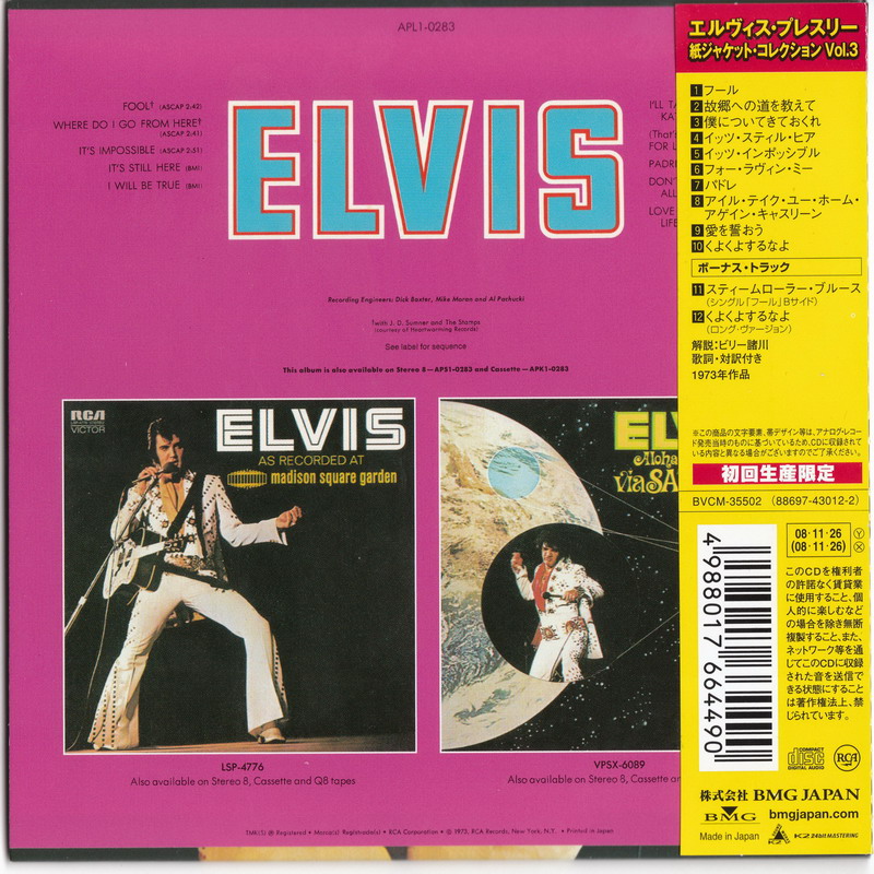 ELVIS ["The Fool album"] [BVCM-35502]